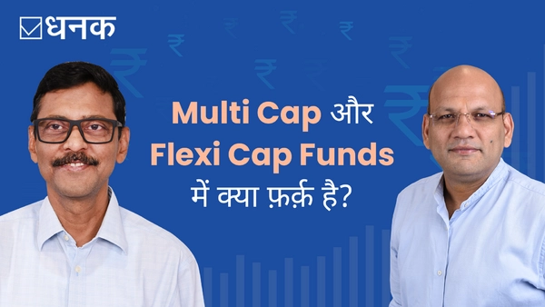 Multi Cap और Flexi Cap Funds में क्या फ़र्क़ है? | Value Research Dhanak